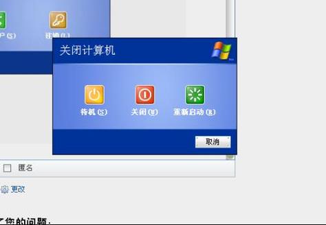 电脑点了注销会怎样截图