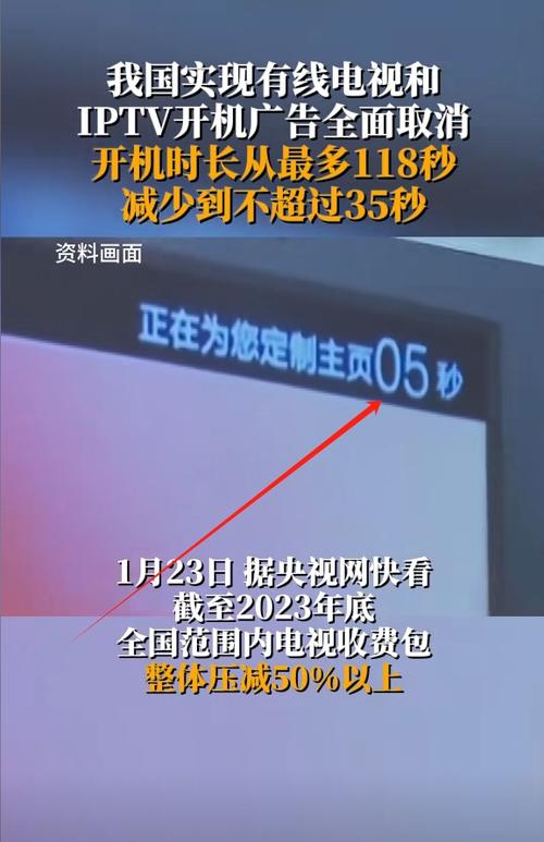 哪些电视没有开机广告图标