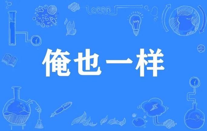 别人说me too怎么回复图标