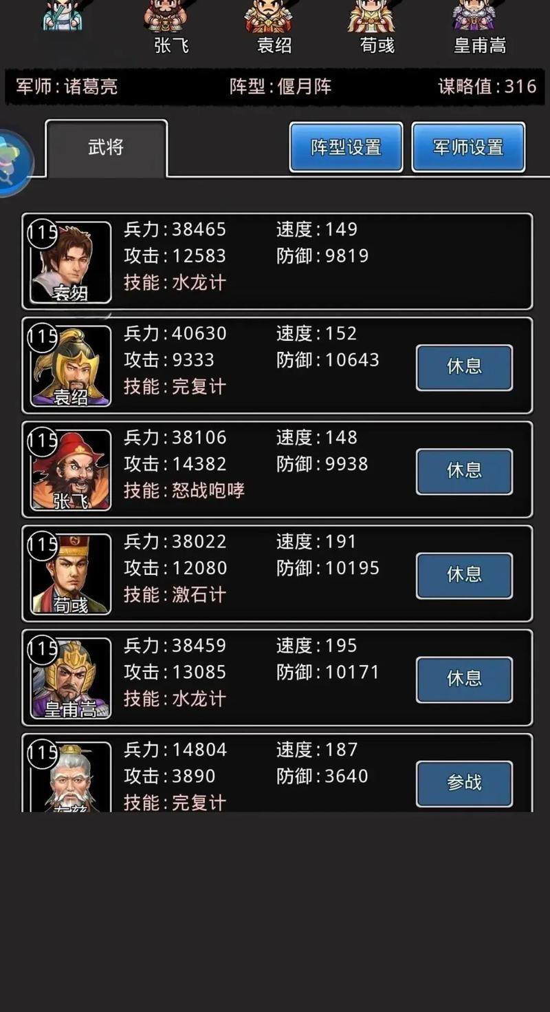 仙国志最厉害三个宝物图标