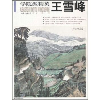 学园的精英