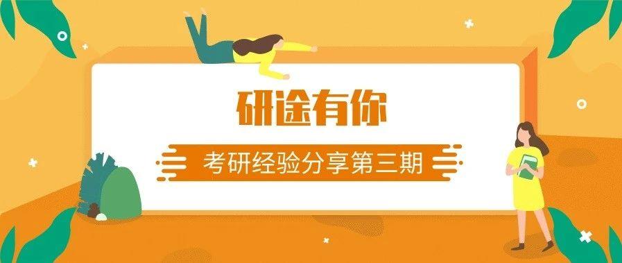 本科法学跨专业考研图标