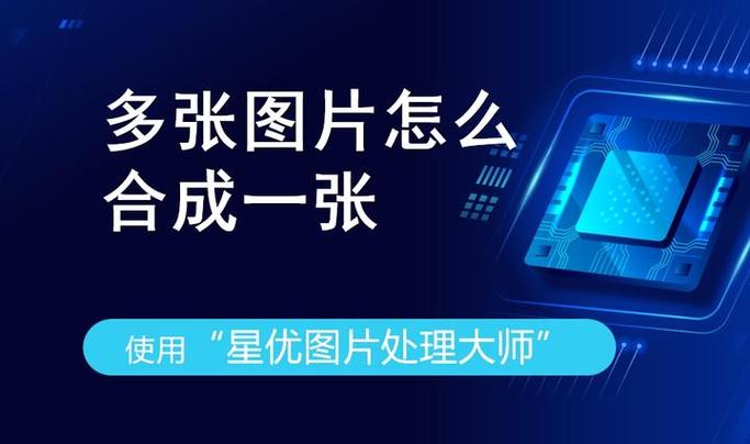 多张图片合成一张图标