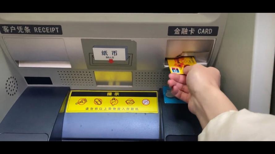 自动存款机存钱被吞了怎么办图标
