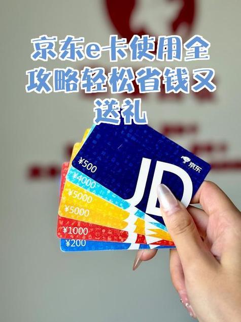 京东省钱卡要每个月扣费吗截图