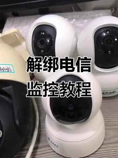 中兴监控怎么解绑图标
