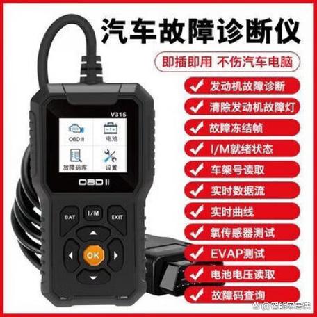 obd诊断仪哪个牌子好图标