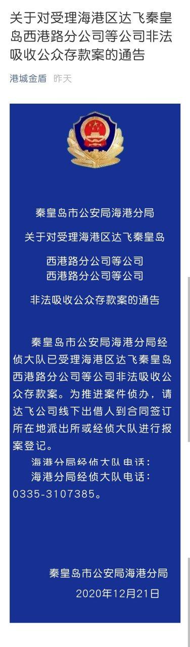 达飞云贷图标
