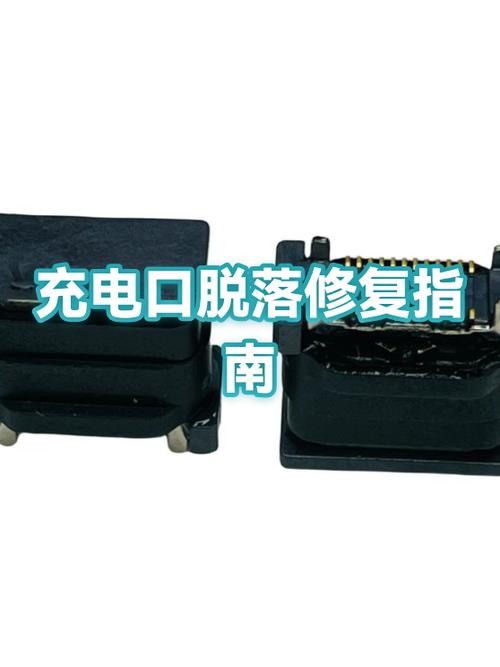 充电口坏了怎么修图标