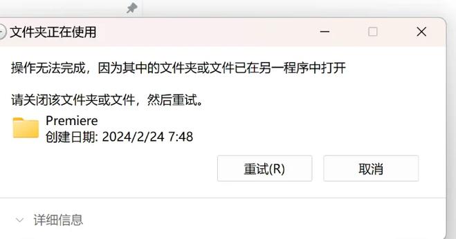dll文件删不掉图标