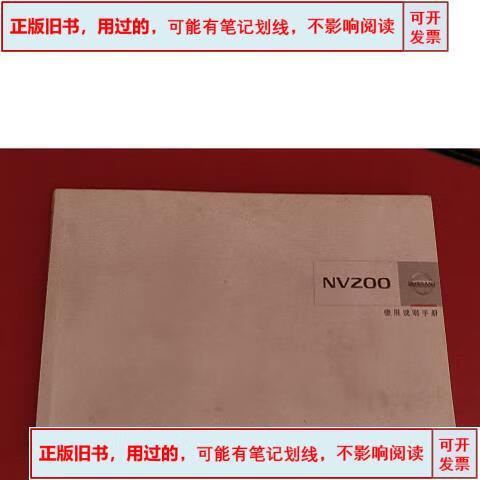 nv200使用手册图标
