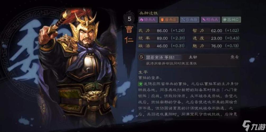 三国志战略版君主特性
