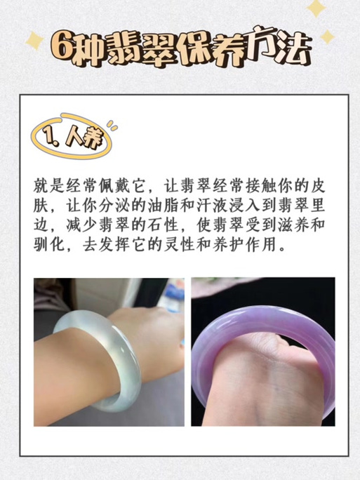 翡翠怎么养越养越亮图标