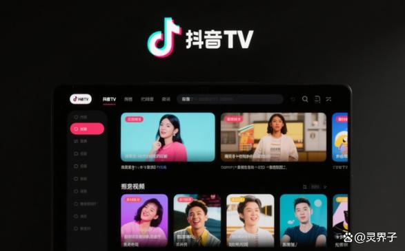 抖音精选tv版截图
