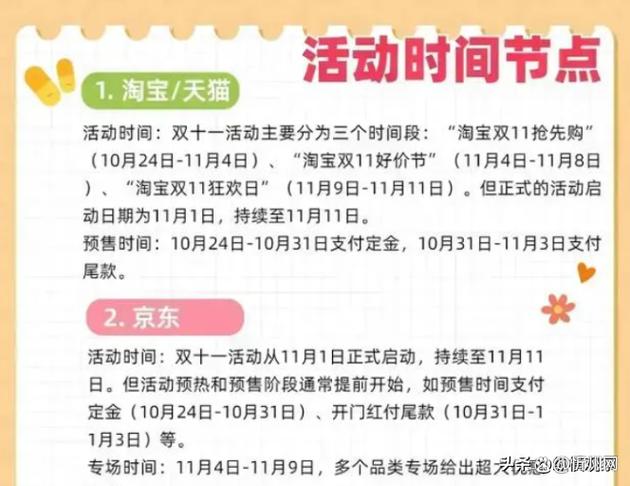 双十一如何购买最省钱截图