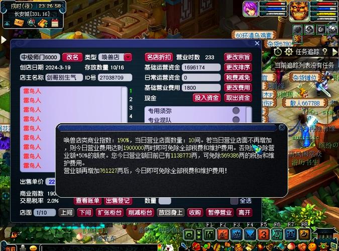 梦幻西游猎术多少够用图标