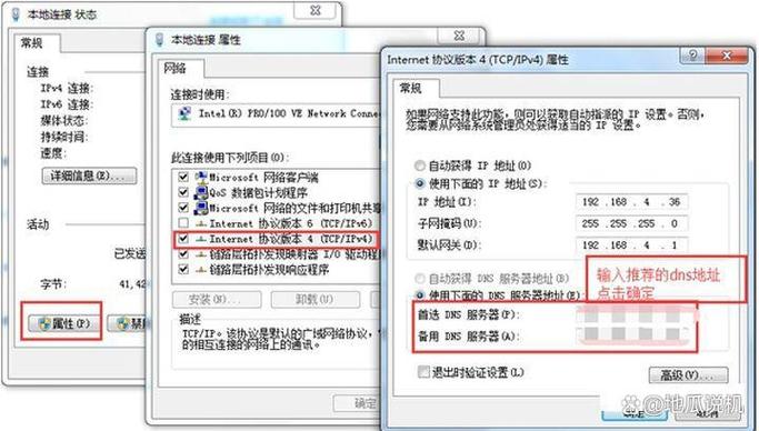 dns解析异常怎么解决