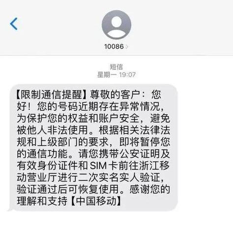 手机欠费停机警察能打通吗图标