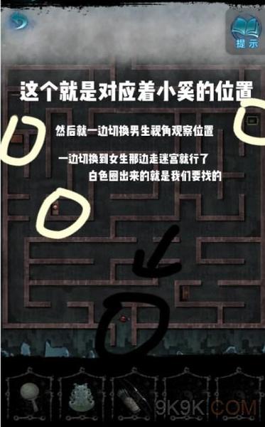 纸嫁衣6破解版无限提示无限答案图标