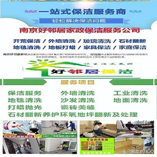 家政保洁服务电话图标