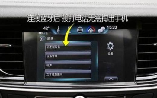 如果车上没有蓝牙功能怎么办图标