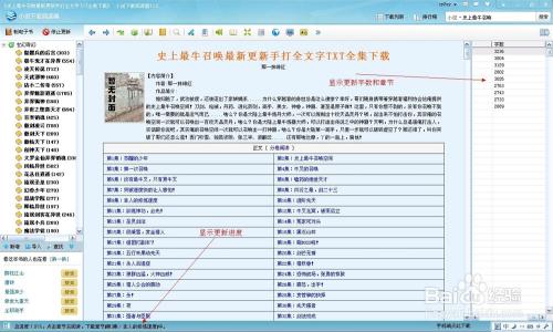 电子书制作软件安卓版截图