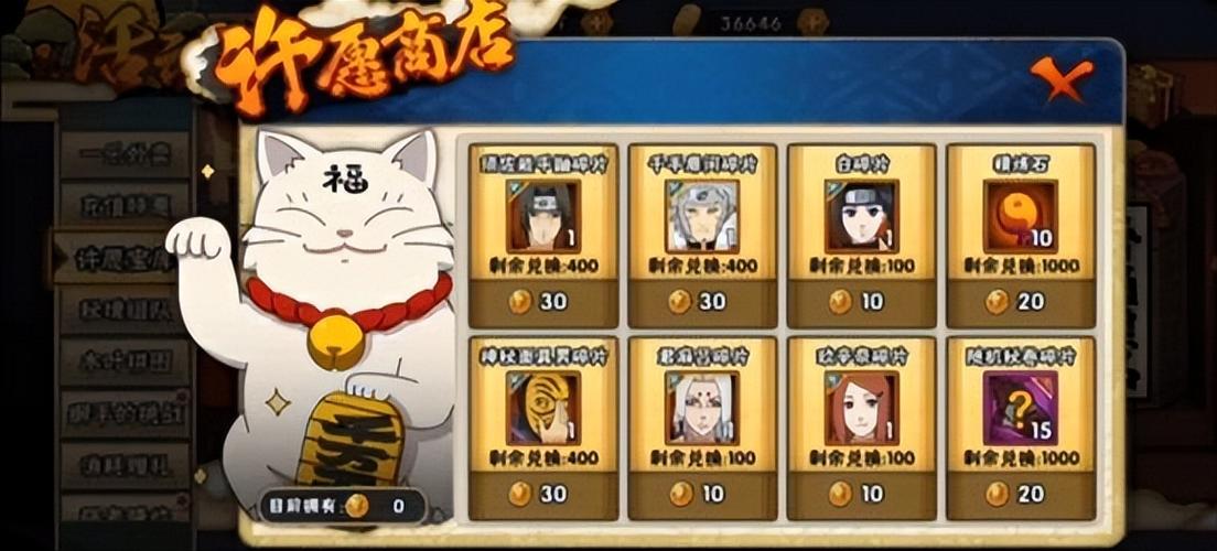 火影忍者疾风传无限金币钻石截图