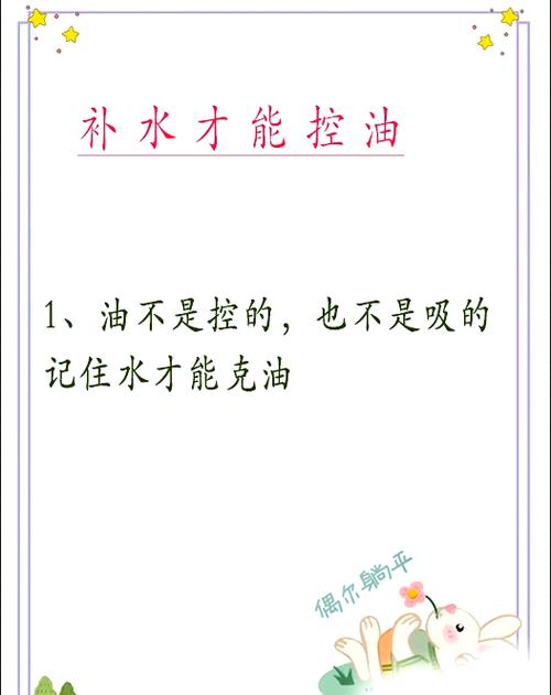 脸上容易出油怎么办图标