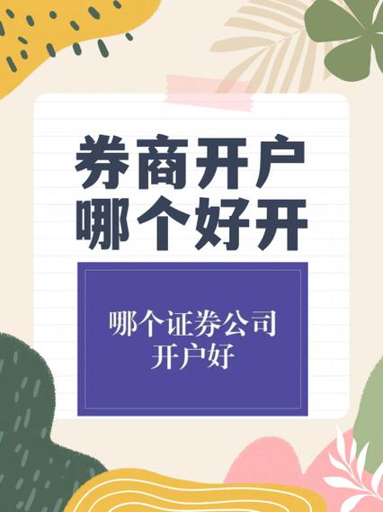 第一证券开户图标