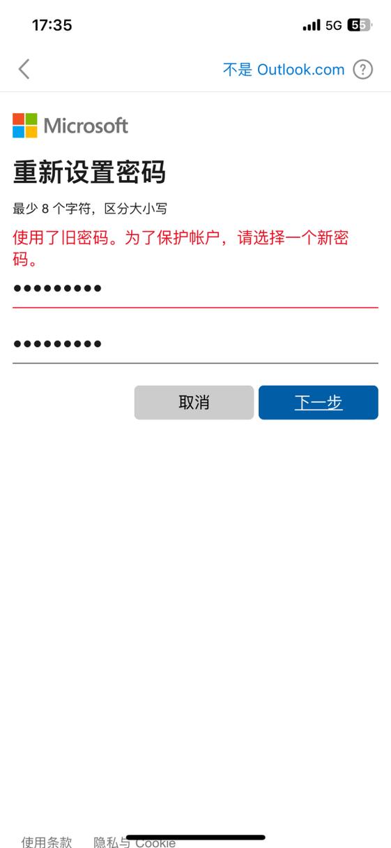 账号密码错误重置以后还是登录不上图标