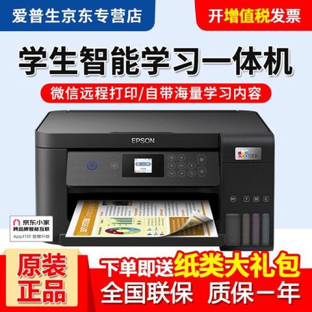 爱普生小白打印机L3115图标