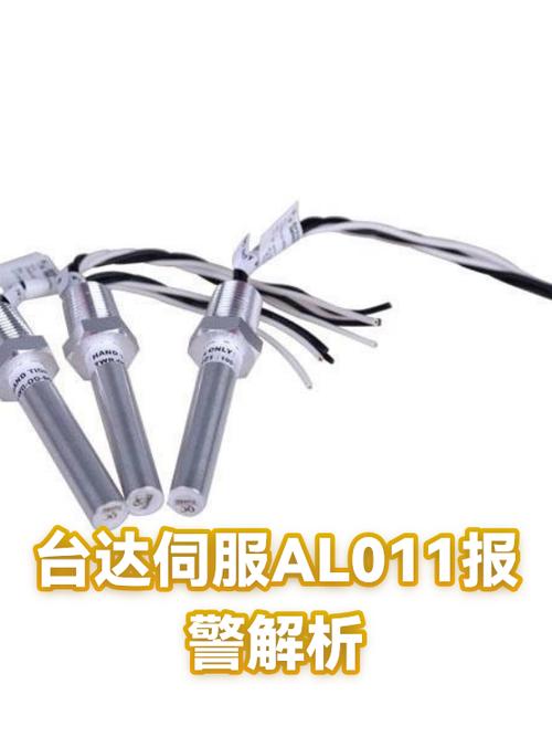 台达al011报警是什么意思图标