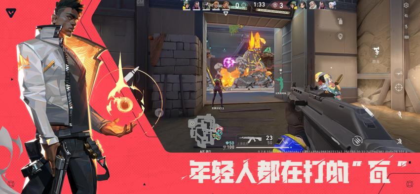 无畏契约源能行动app下载图标