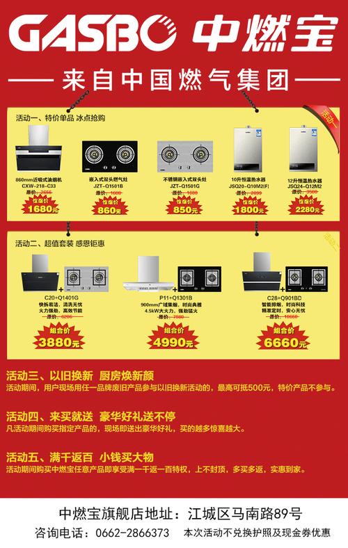 中燃宝燃气灶价格截图