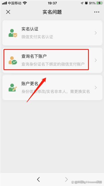 微信注销实名认证零钱还在吗图标