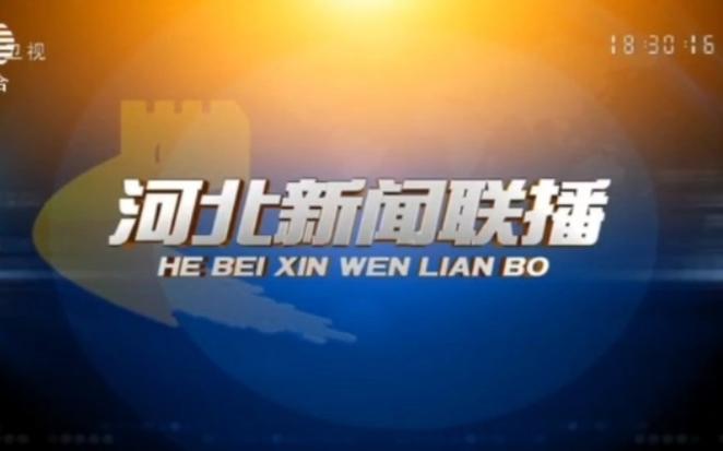 河北电视台新闻联播图标