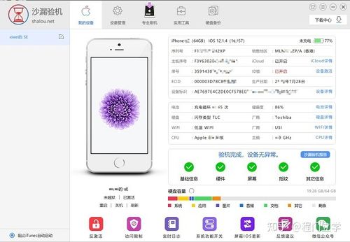 沙漏验机图标