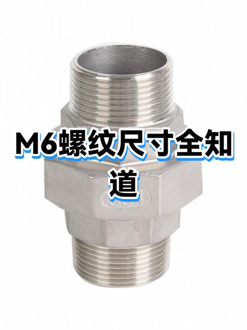 螺丝m6直径是多少图标