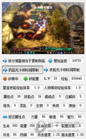 小斧头修改器强化石截图