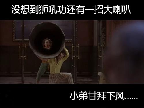 对付喇叭最狠的一招截图