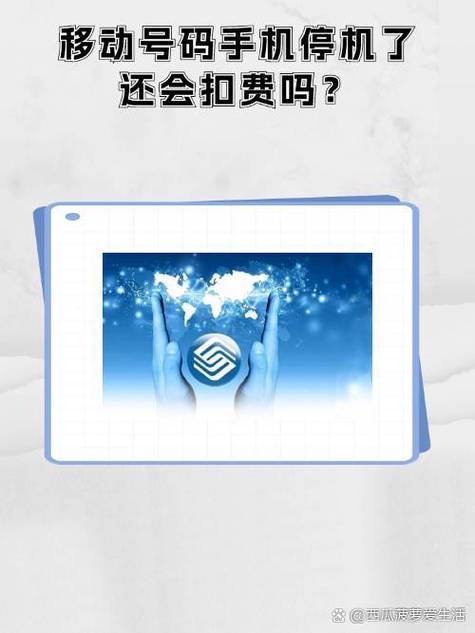 手机号码停机几个月了,还能用吗图标