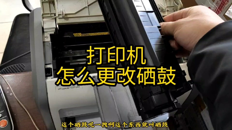 硒鼓封条断了怎么拆开去除图标