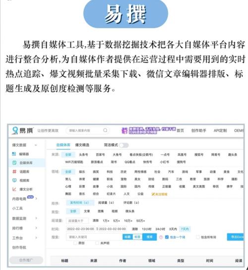 易撰官网在线检测图标