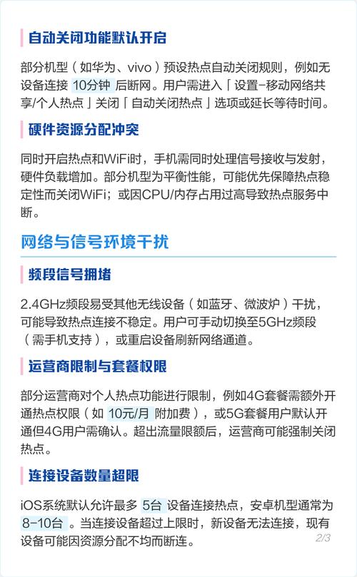 华为手机热点自动关闭的原因图标