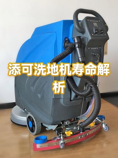 添可洗地机充电注意事项图标