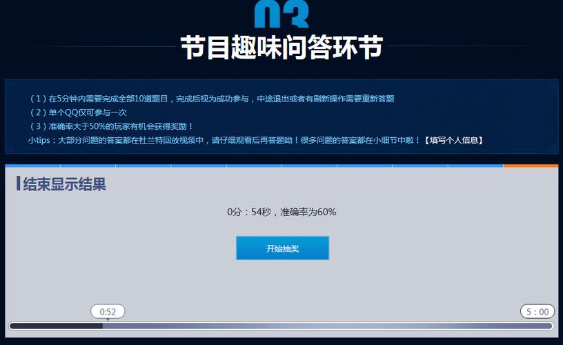 nba趣味问答截图