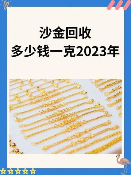 k18多少钱一克回收截图