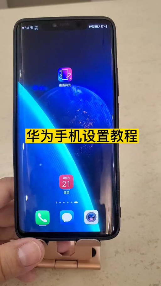 手机怎么取消弹幕屏图标