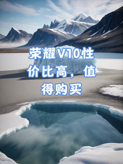 荣耀v10参数长宽图标