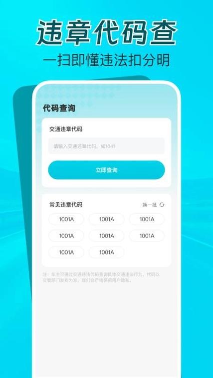 怎么马上知道自己违章